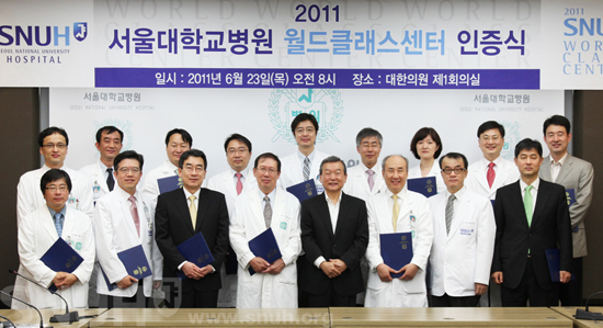 서울대학교병원