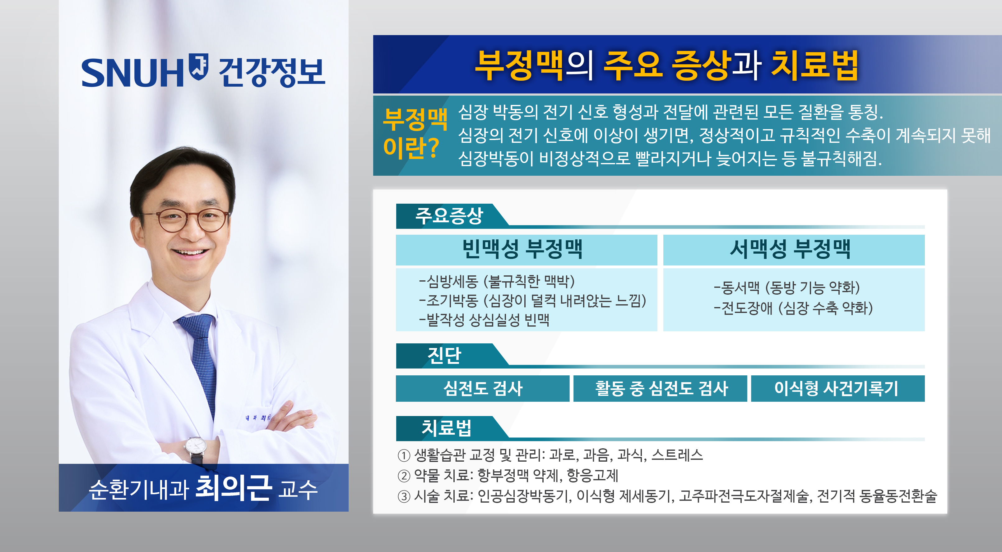 서울대학교병원