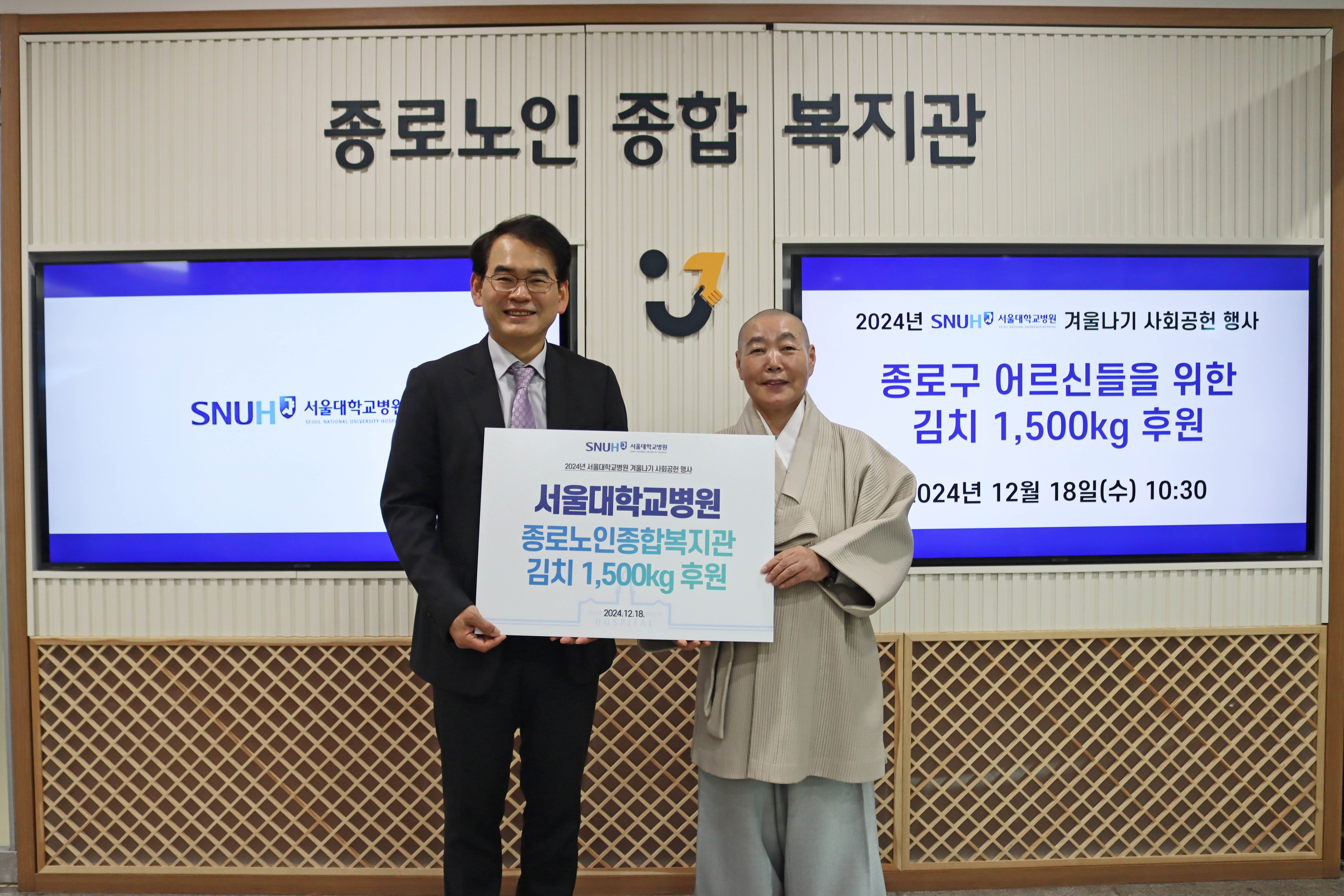 서울대학교병원