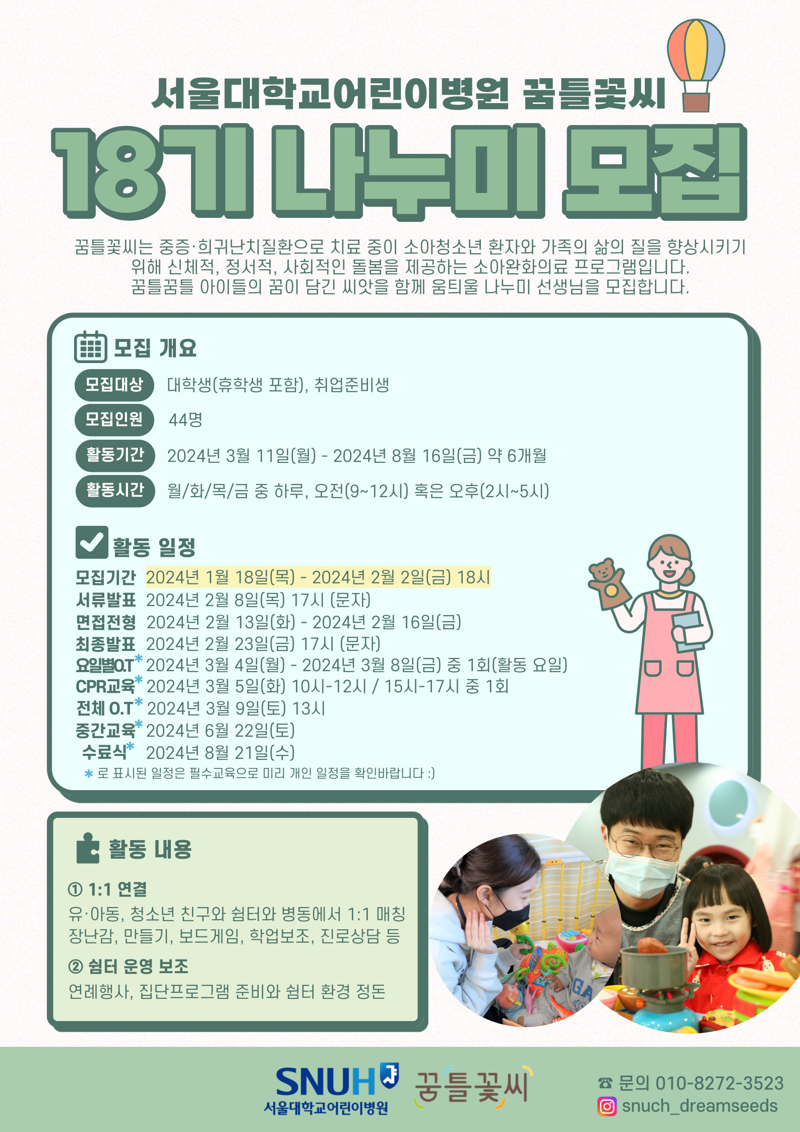 서울대학교병원