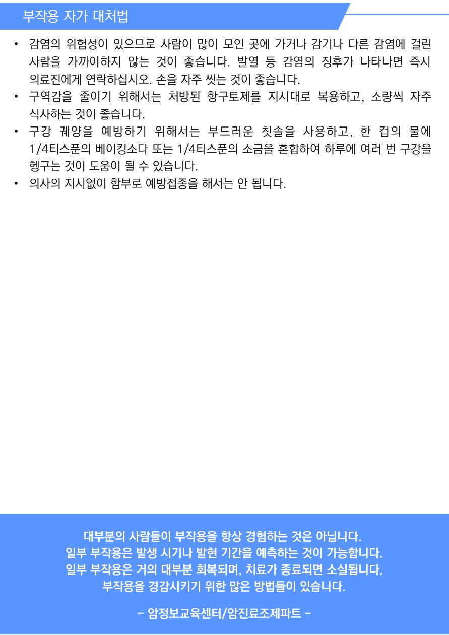 서울대학교암병원