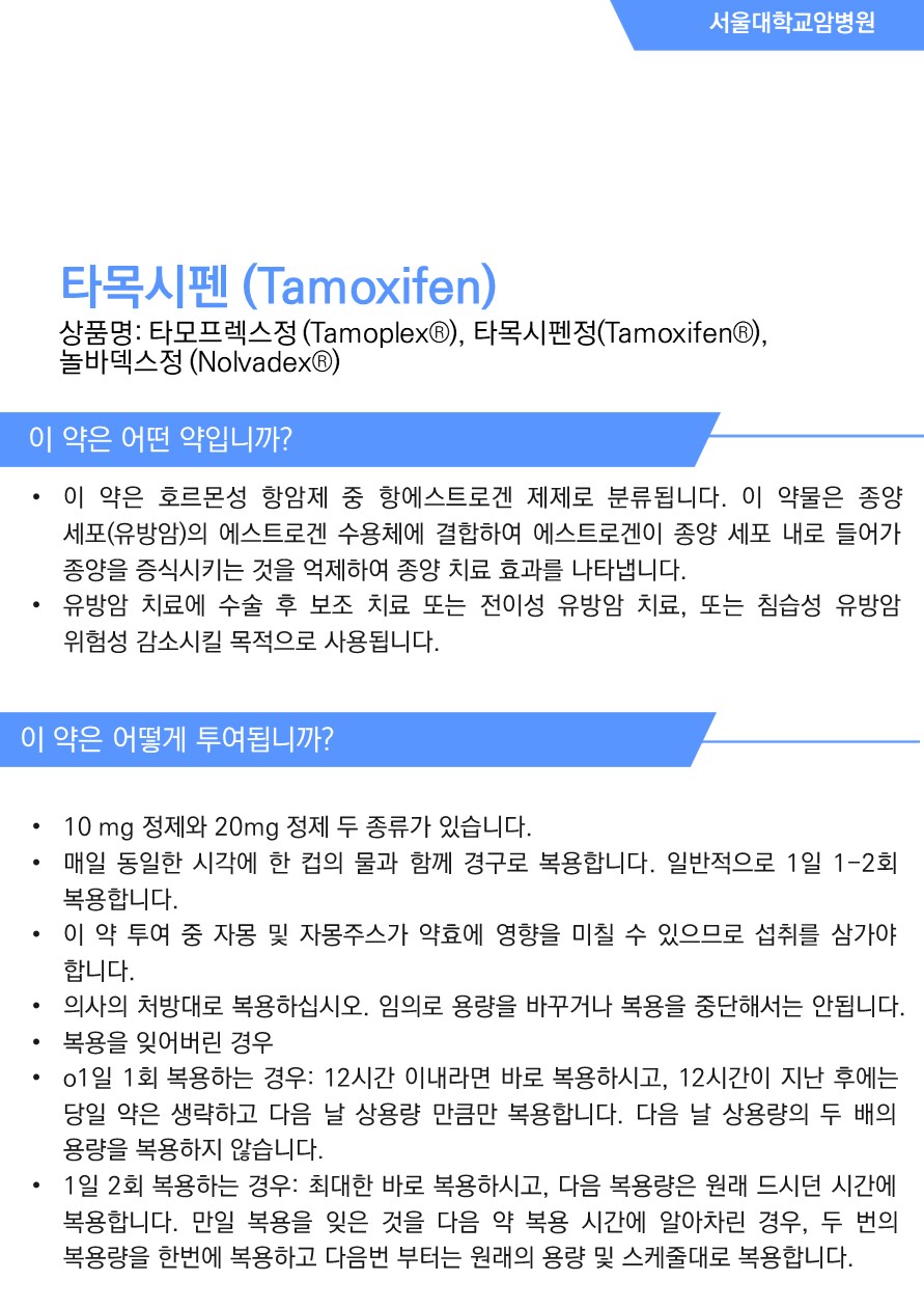 서울대학교암병원