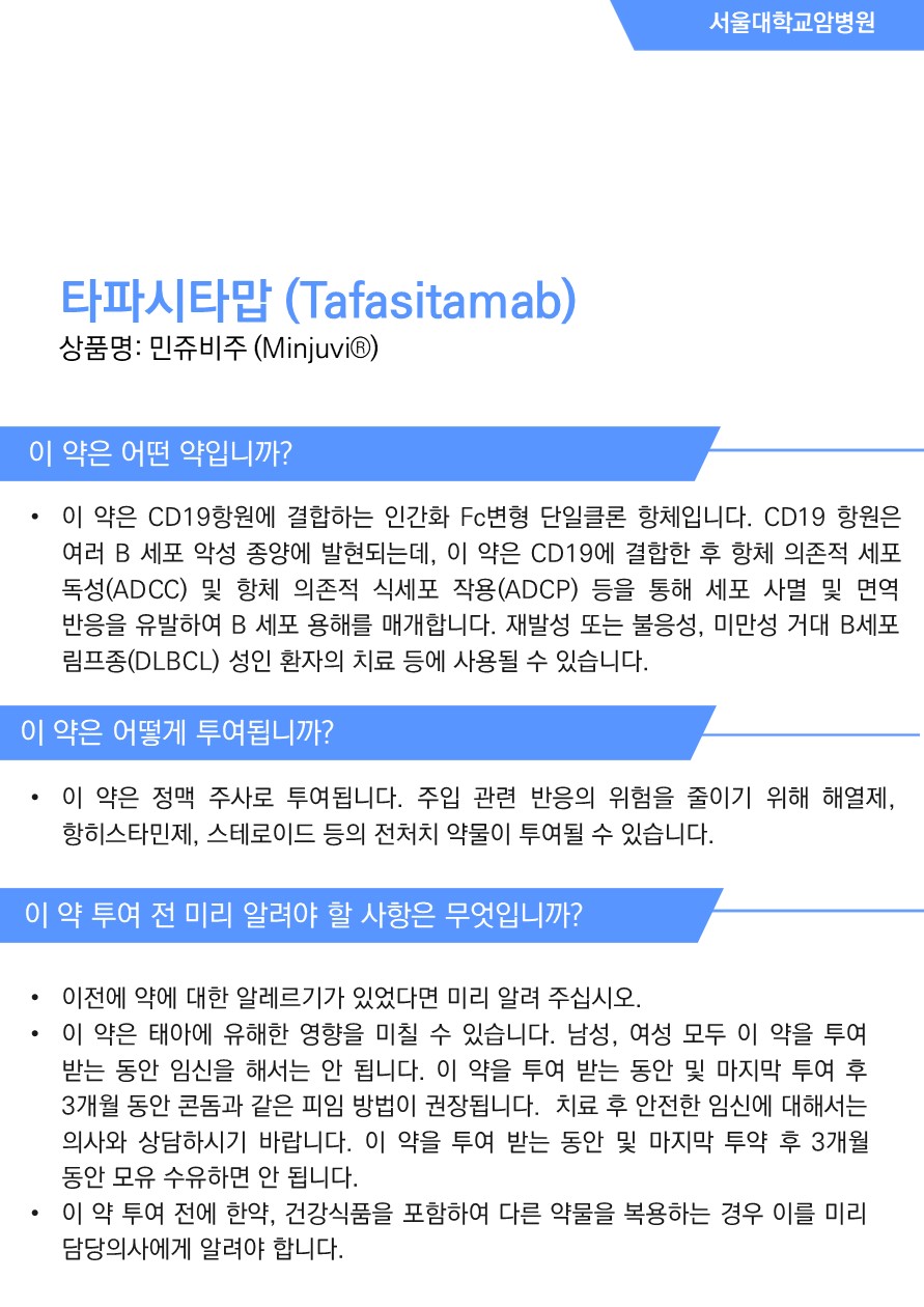 서울대학교암병원