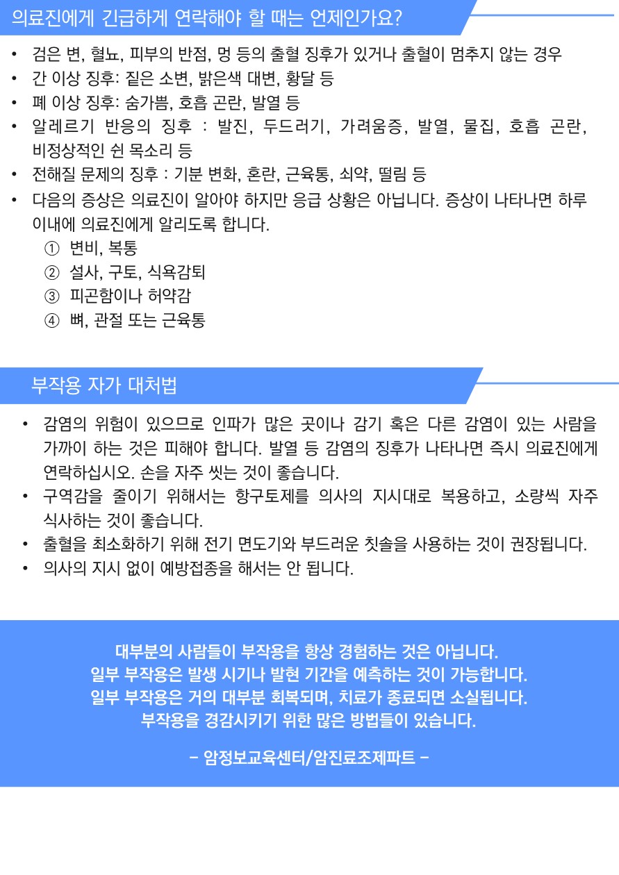 서울대학교암병원