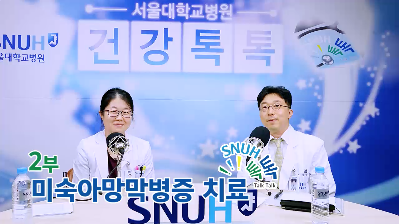 서울대학교병원